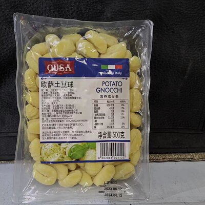 意大利进口意文土豆球