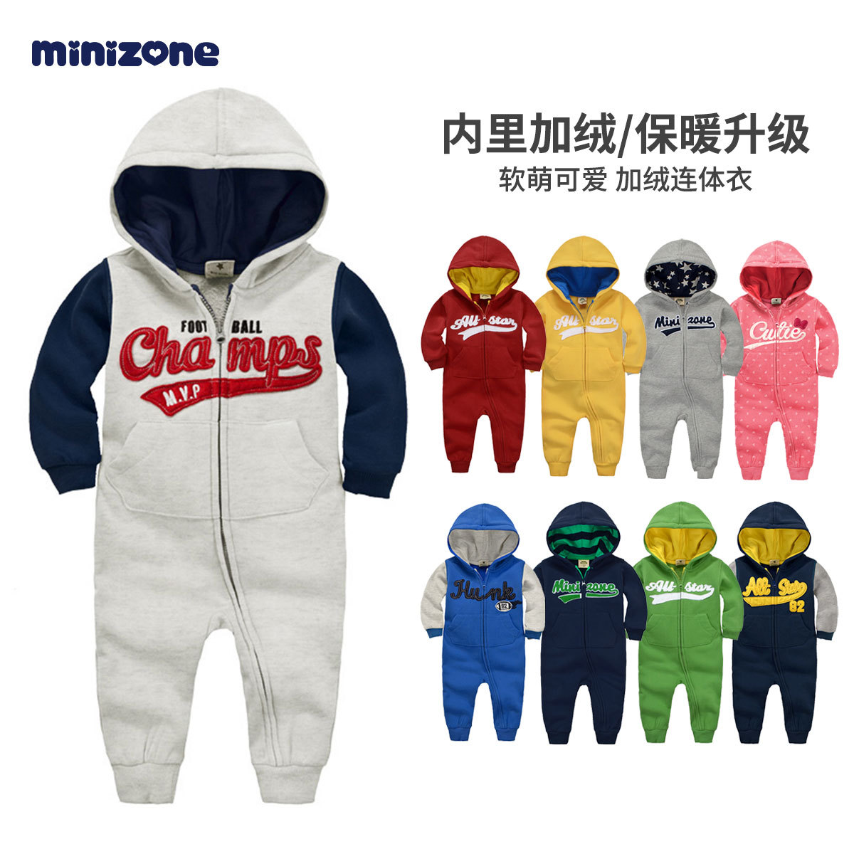 清仓minizone秋冬婴儿连体衣连帽哈衣 宝宝纯棉毛圈爬服外出服