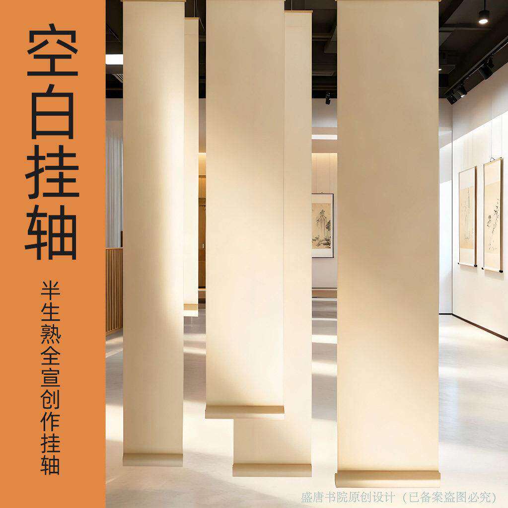 中式纯色仿古挂轴空白卷轴手写书法创作免裱加厚宣纸书画用半生熟
