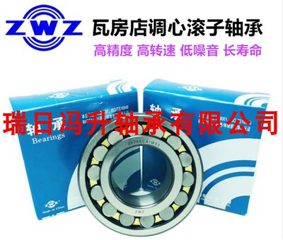 瓦轴调心滚子轴承22212 22213 22214 22215 22216 22217CA/W33