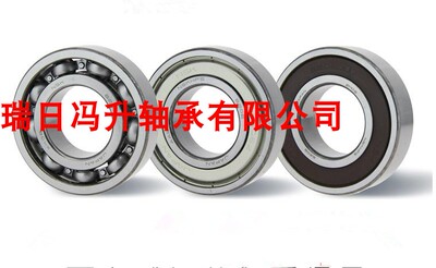 深沟球轴承6200 6201 6202 6203 6204 6205 6206 6207 6208ZZ/2RS