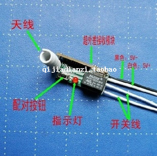 5V1路学习型无线控制器 小体积单路遥控开关