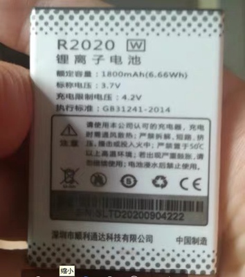 DOOV朵唯W22.12 M99 R2020电池 电板 1800毫安定制老人手机配件型