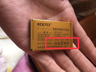 亿达 N198B 好利来 老年手机电池 ECETD ED100 电板 1650mAh