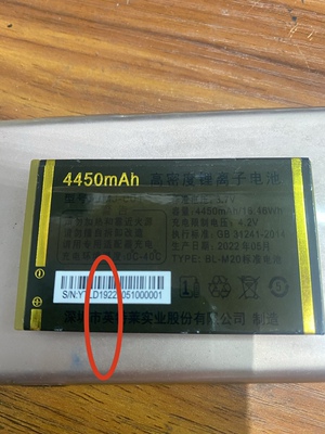 JMJ-001金美捷D1922手机电池 英特莱电池4450mAh