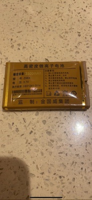 金太阳V9星虹 金国威C900天羽 电池编码Z96X /3200mAh定制