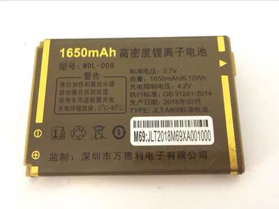 WDL-008 万迪宝WDB-Z16 万德利WDL-6300荣耀手机电池 M69