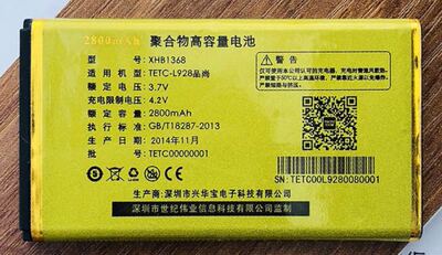 世纪星TETC-L928品尚/TETC-L925极地手机电池 XHB1368电板2800MAH