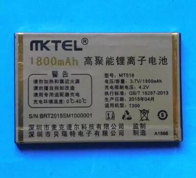 MKTEL 美迪 T300 小旋风 A1866 电池 充电板 MT518 1800mAh
