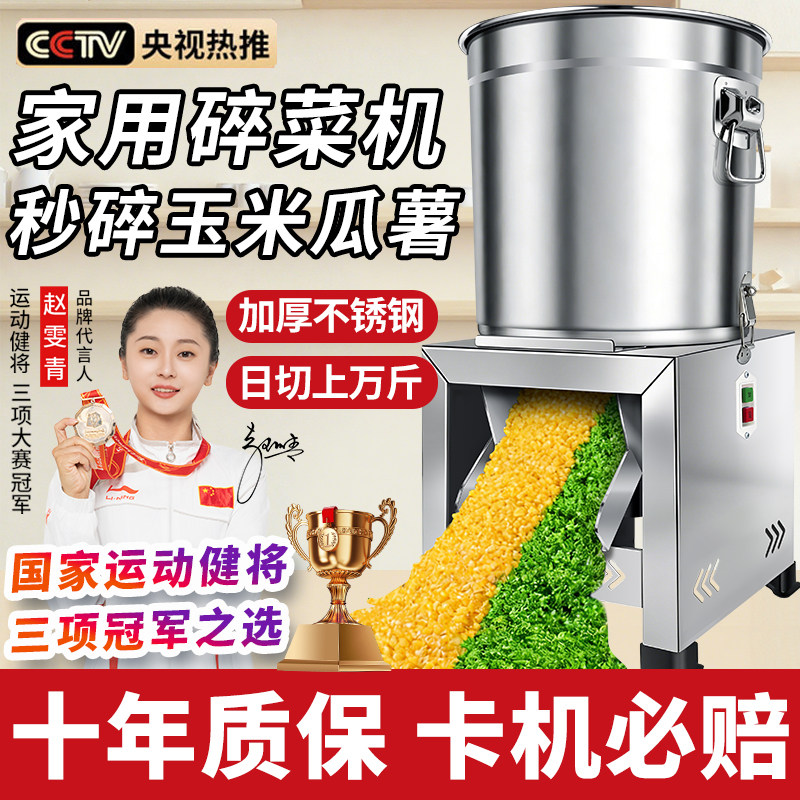 家用喂鸡碎菜机小型饲料粉碎机养殖用2025新款不锈钢打菜机碎草机
