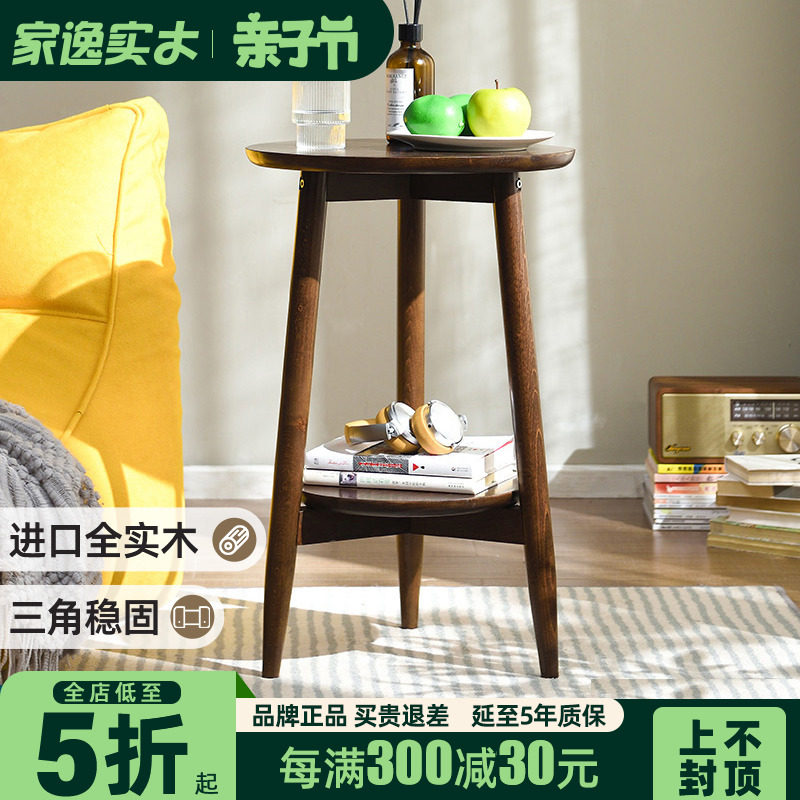 家逸实木沙发边几小圆桌茶几迷你简约边桌边几家用创意北欧角落桌_虎窝淘