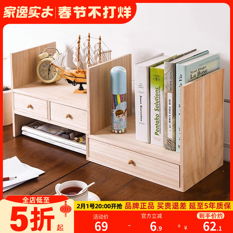 家逸小书架简易桌上创意儿童置物架书桌收纳实木学生家用桌面书柜_虎窝淘