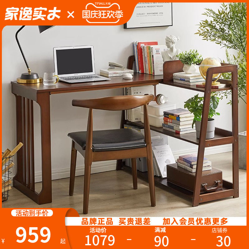 北欧实木书桌书架组合简约可伸缩电脑办公桌家用书房写字书法桌子_虎窝淘