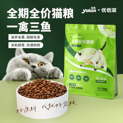 YOKEN/怡亲猫全价膨化粮