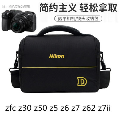 尼康相机包Z50Z6微单摄影包