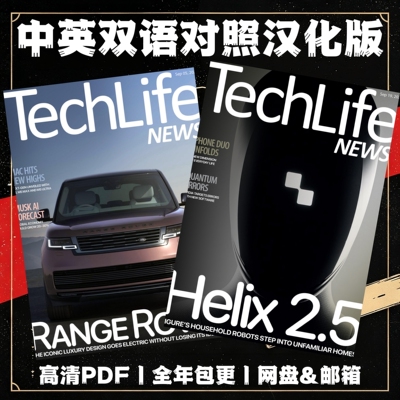 Techlife News双语电子版 消费数码人工智能网络安全科技创业行业