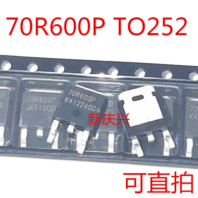 可直拍 70R600P 贴片TO252 MMD70R600PRH 液晶电源管