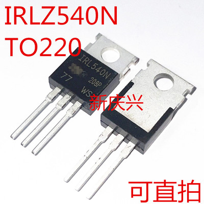 全新可直拍 IRL540N 直插TO220 场效应管