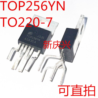 可直拍 TOP256Y 直插TO220-7 TOP256YN 电源开关控制芯片