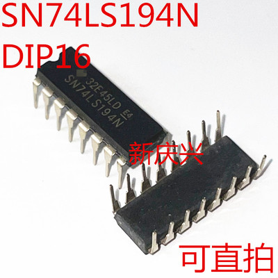 现货可直拍 SN74LS194N 直插DIP16 解码器/驱动器