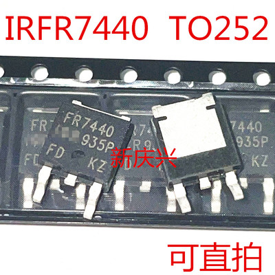 可直拍 FR7440 贴片TO252  IRFR7440 场效应管