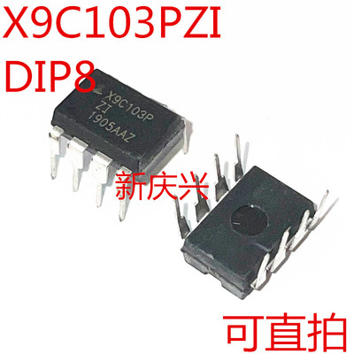 现货可直拍 X9C103P 直插DIP8 X9C103PZI 10K数字电位器