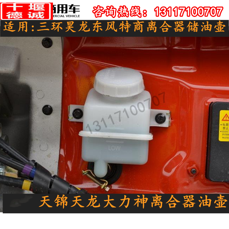 适用于东风天龙天锦大力神离合器储油壶离合器小油壶刹车油壶总成