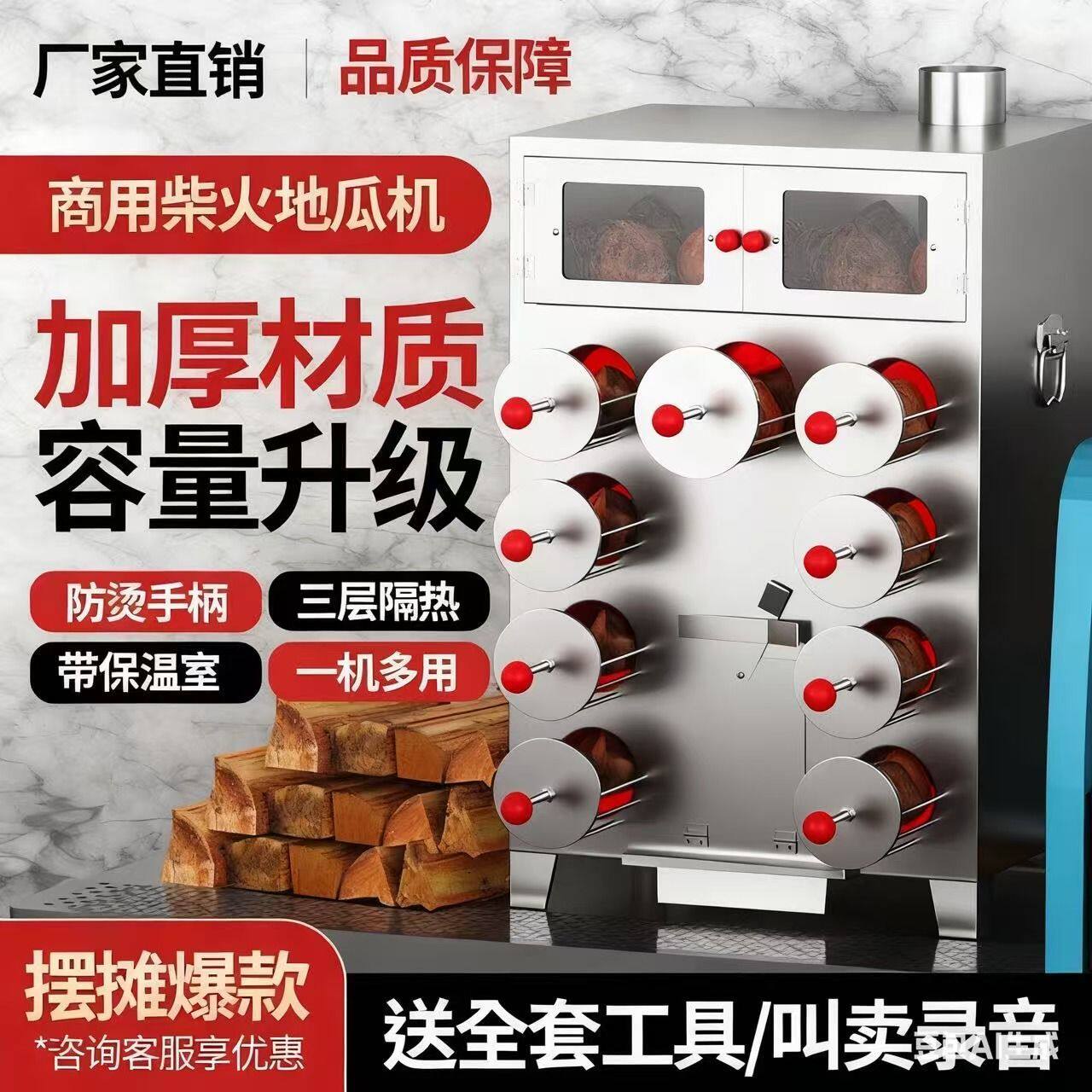 烤红薯机商用街头摆摊柴火烤地瓜机燃气烤冰糖雪梨玉米炉子加厚款