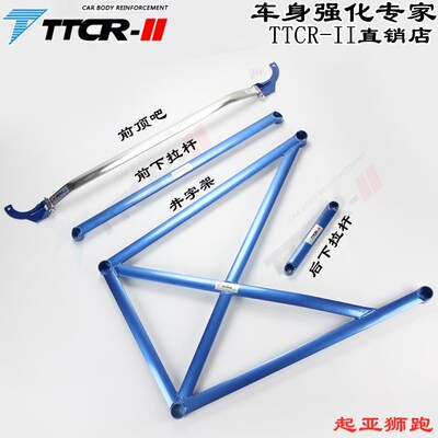 适用于起亚狮跑前顶吧平衡杆底盘加强车身改装件稳定防倾引擎拉杆