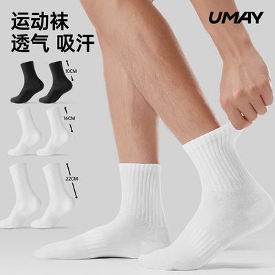 佑美男士运动中筒袜子