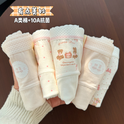 有点美妙呀~18cm加长裆内裤女生纯棉裆10a抗菌可爱甜美学生三角裤