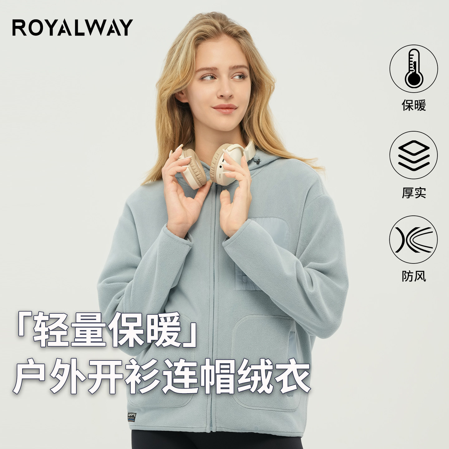 ROYALWAY 连帽奥粒绒抓绒衣女 保暖开衫外套 户外冲锋衣内胆秋冬