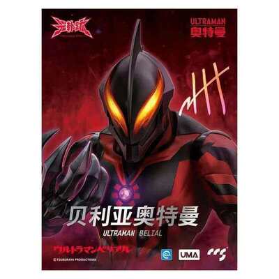 现货 CCS TOYS UMA系列 光轨迹 贝利亚奥特曼 可动人偶 手办