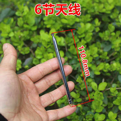 110.8mm收音机伸缩拉杆天线6节