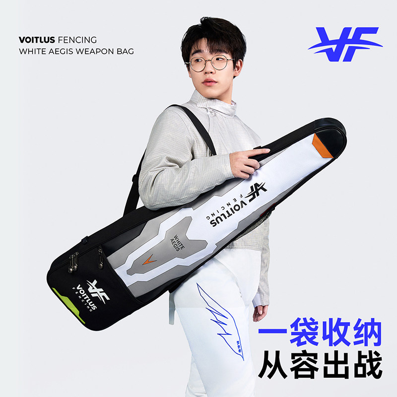 沃弈特击剑剑袋单肩背双剑袋加厚耐磨防水便携式击剑包