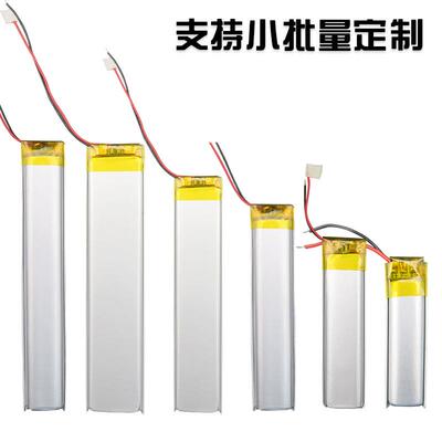 聚合物锂电池501646录音笔点读笔电子称电池智能穿戴锂电池380mah