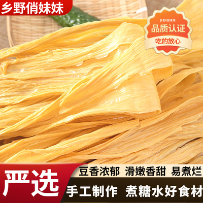 乡野俏妹妹江西头层腐竹干货纯正特产级农家手工豆腐皮豆皮豆制品