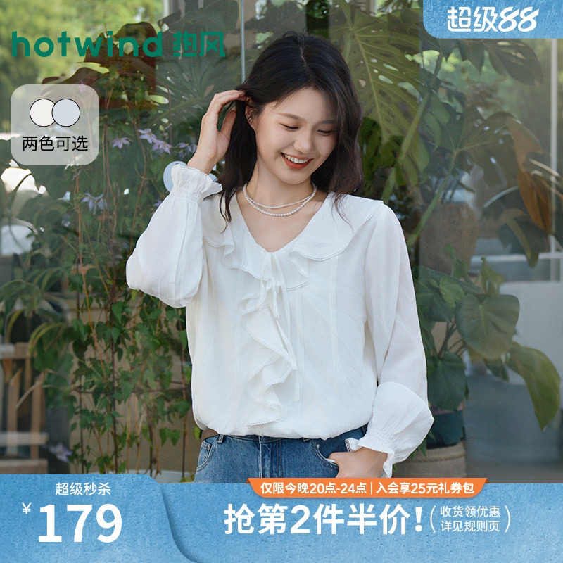 热风女士V领白色衬衫2026年夏季新款甜美荷叶边衬衫通勤风上衣