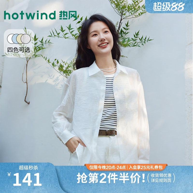 热风女士长袖衬衫罩衫上衣2026年夏季新款莱赛尔轻薄空气遮阳衬衫