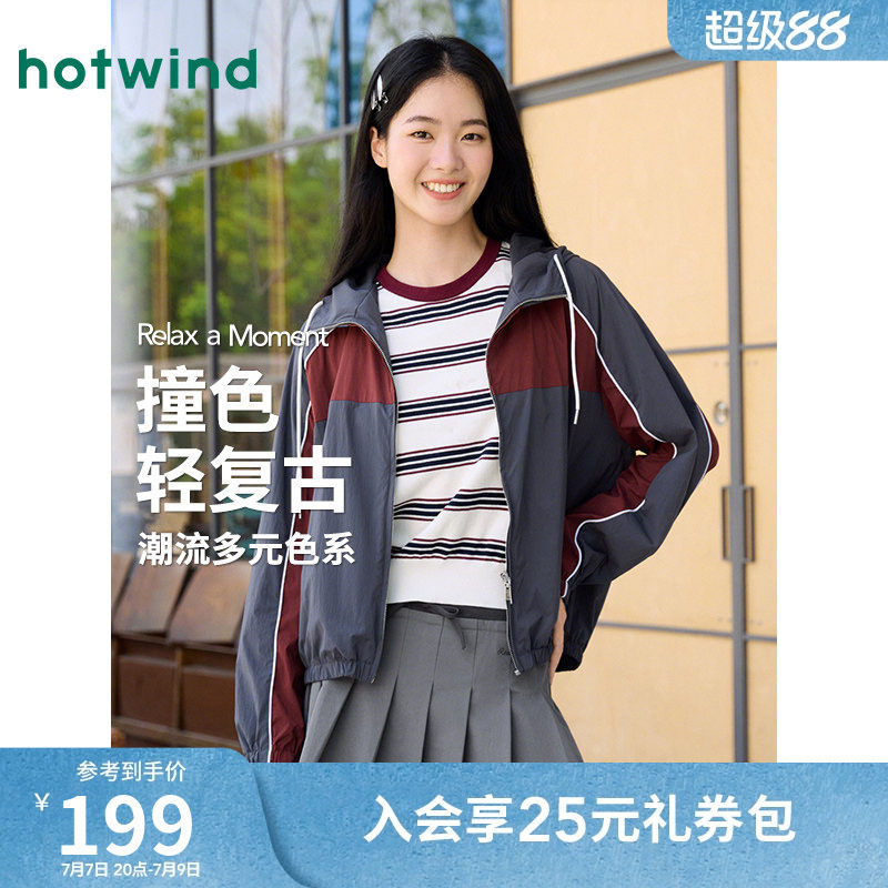 热风女士轻薄外套2026秋款新款撞色复古轻量化运动风连帽夹克