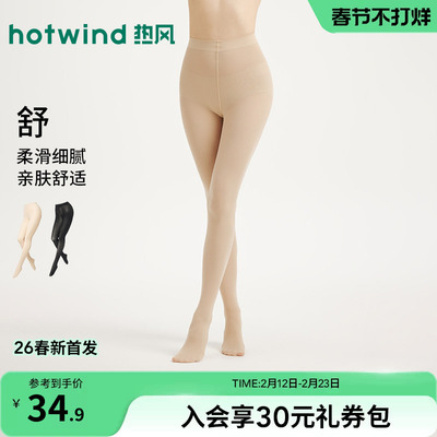 2026年春季新款女士40D连裤袜-舒