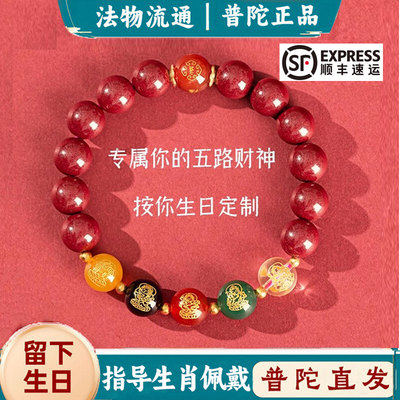 普陀山五路财神朱砂师傅绕香炉