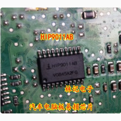 HIP9011AB 汽车电脑板易损芯片 现货 直拍
