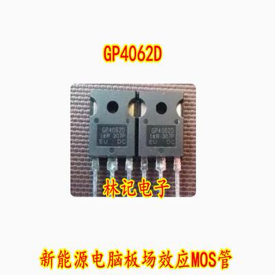 GP4062D 新能源电脑板场效应MOS管进口拆机测量好