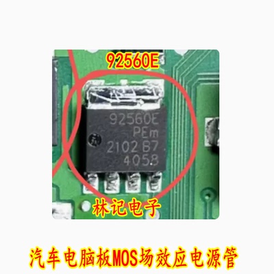 92560E BUK9Y25-60E 汽车电脑板MOS场效应电源管