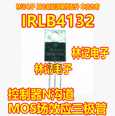 IRLB4132 控制器N沟道MOS场效应三极管拆机测量好