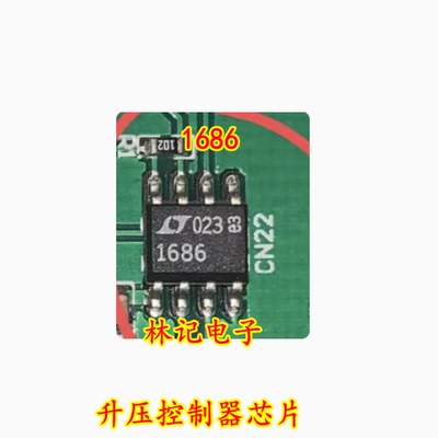 1686 SOP8 升压控制器芯片 LTC1686CS8