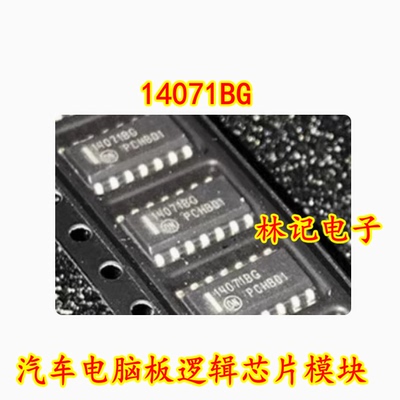 14071BG MC14071B 汽车电脑板逻辑IC芯片模块 全新进口现货直拍
