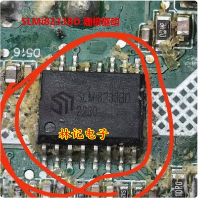 SLMi8233BD 新能源充电机栅极驱动IC芯片