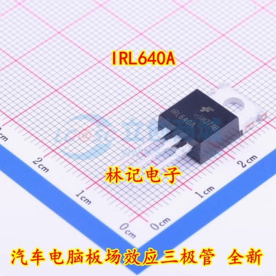 IRL640A 汽车电脑板场效应三极管 全新